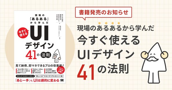 i3DESIGN Designers｜note