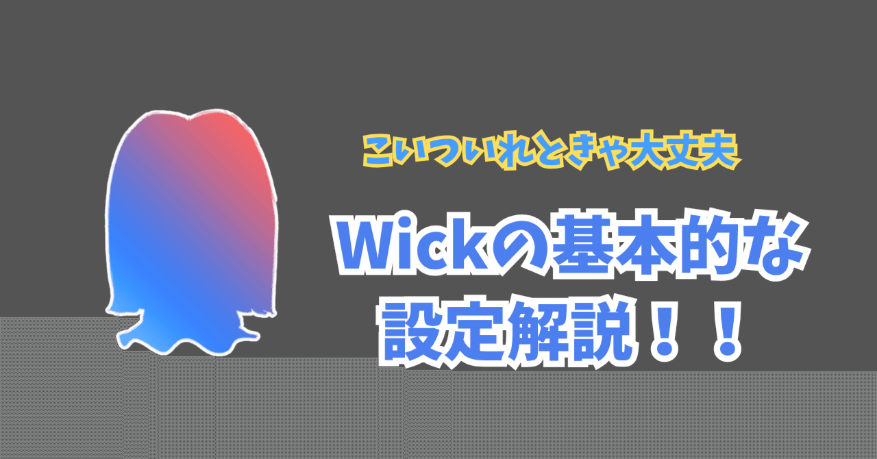 荒らし対策BOT「Wick」の基本的な設定解説！｜りょう