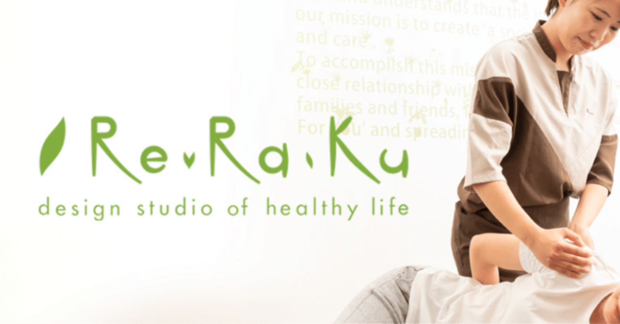 ”Re.Ra.Ku 潜入レポート：価格差と現場リアルを体感した話｜大学生｜AI社長の部下｜洋夢