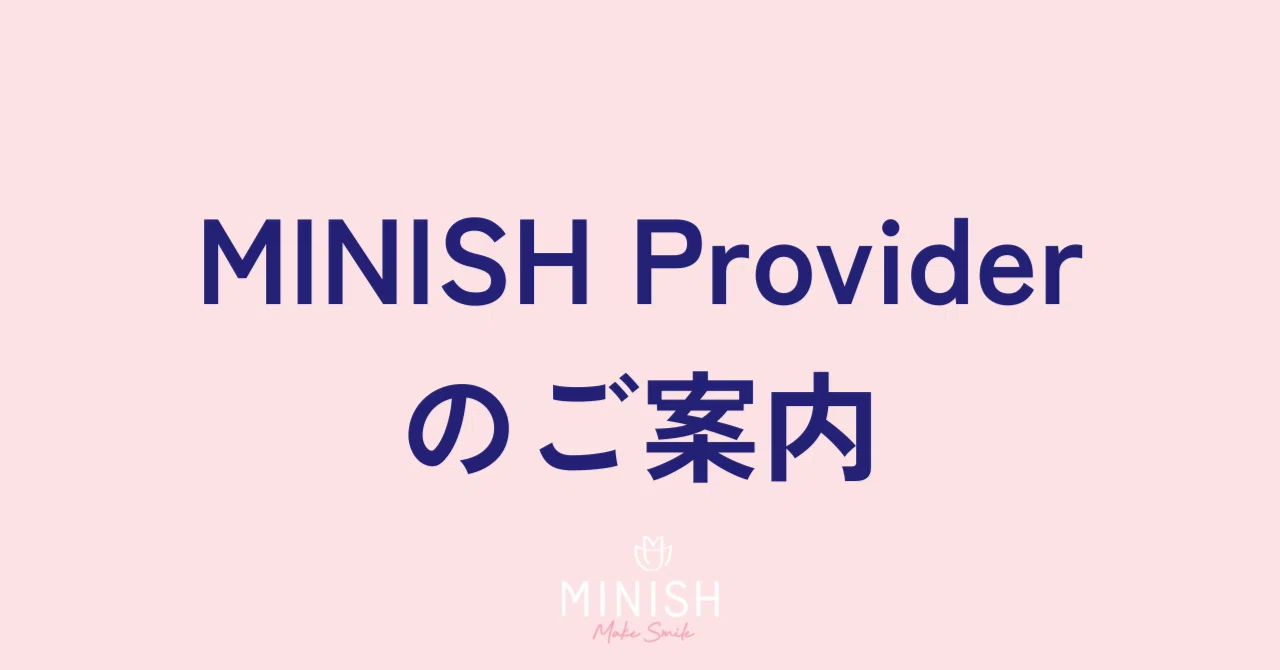 MINISH Provider（ミニッシュ提携クリニック）のご案内｜ミニッシュJAPAN