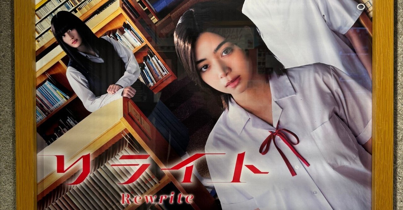 リライト｜kosuke