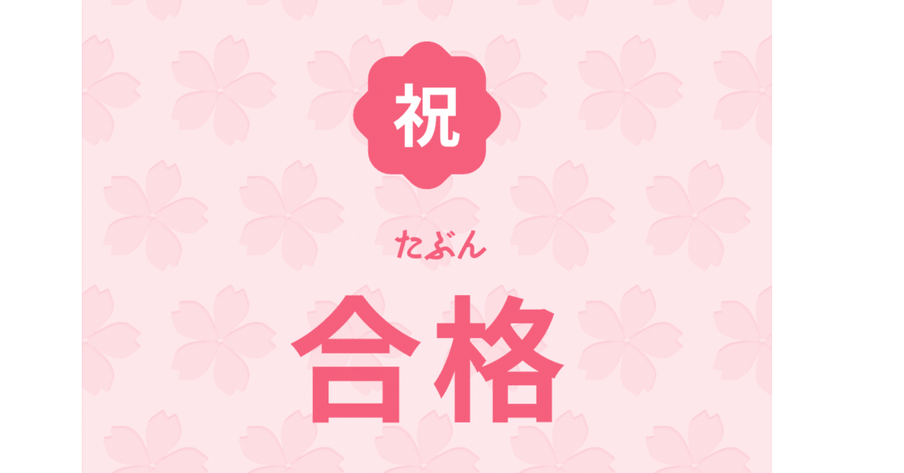 FP2級、たぶん合格💮｜Yu-kaze