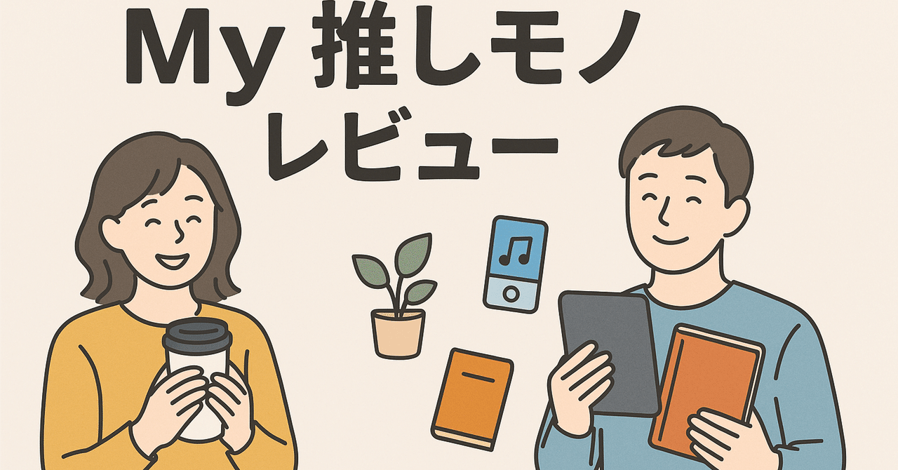 H.#5 ホリエモン×DaiGoに学ぶ！Audible＋Kindleで超効率“聴く＆読む”読書術｜takeshi