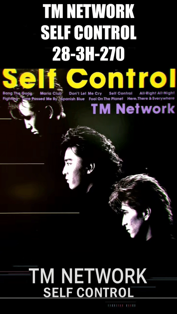 Tiktok version : TM NETWORK『Self Control』を1分で解説！時代を彩った名曲の秘密と歌詞の深さを徹底紹介 #tmnetwork #小室哲哉 #名盤 です ...