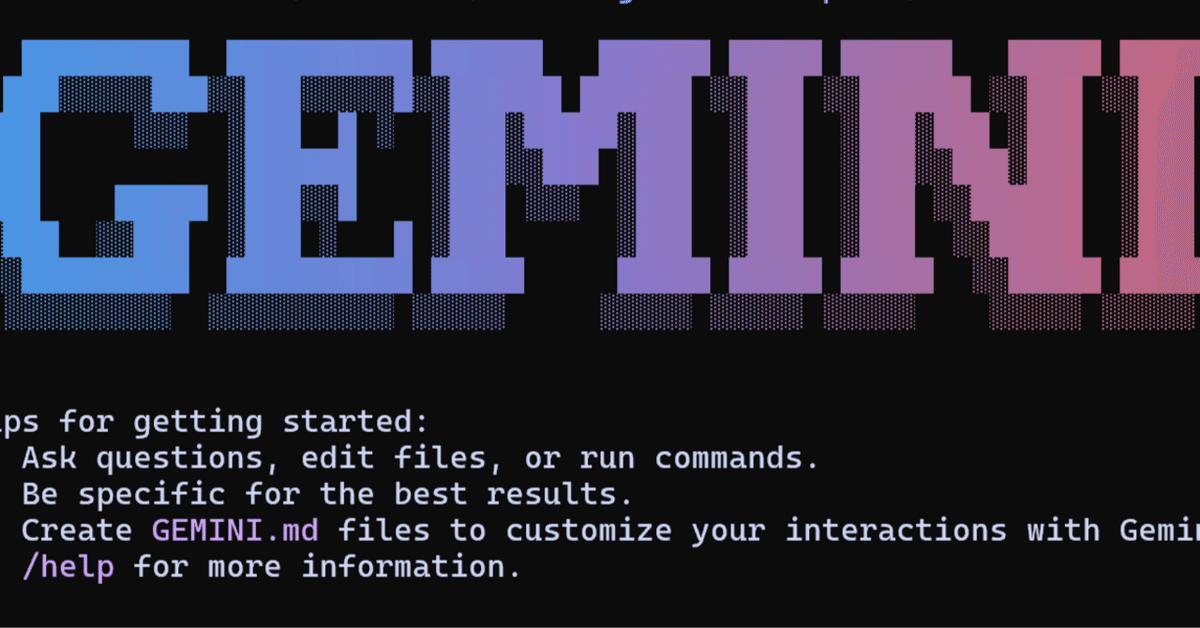 AI開発！Gemini CLI入門ガイド ~GEMENI.mdの書き方~｜Zuumii