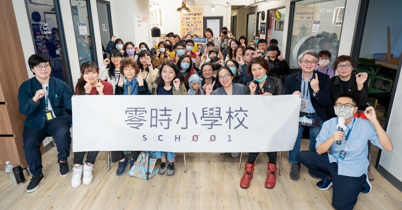 g0v sch001 零時小学校 開学日に行ってきた。｜mamisada