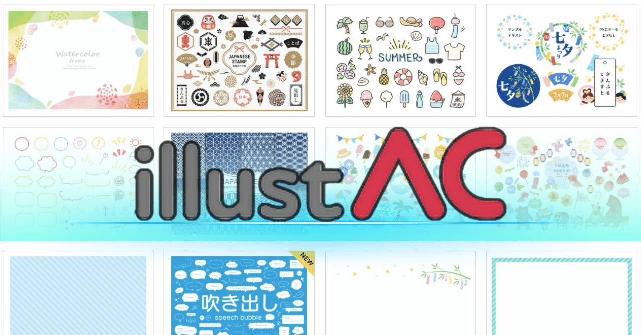 「illust AC」でデザインを販売！の始め方ガイド【初心者向け】🍀｜3D Square