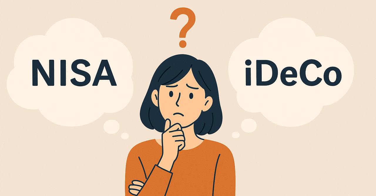 【2025年最新版】NISAとiDeCo、どっちを先に始めるべき？初心者向けに徹底解説！｜アクセル＠健康でFIREすることが目標です！
