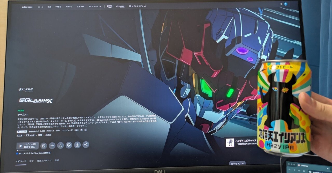 【ネタバレあり】ガンダム素人がGQuuuuuuX観てみた｜ZAWAWORKS