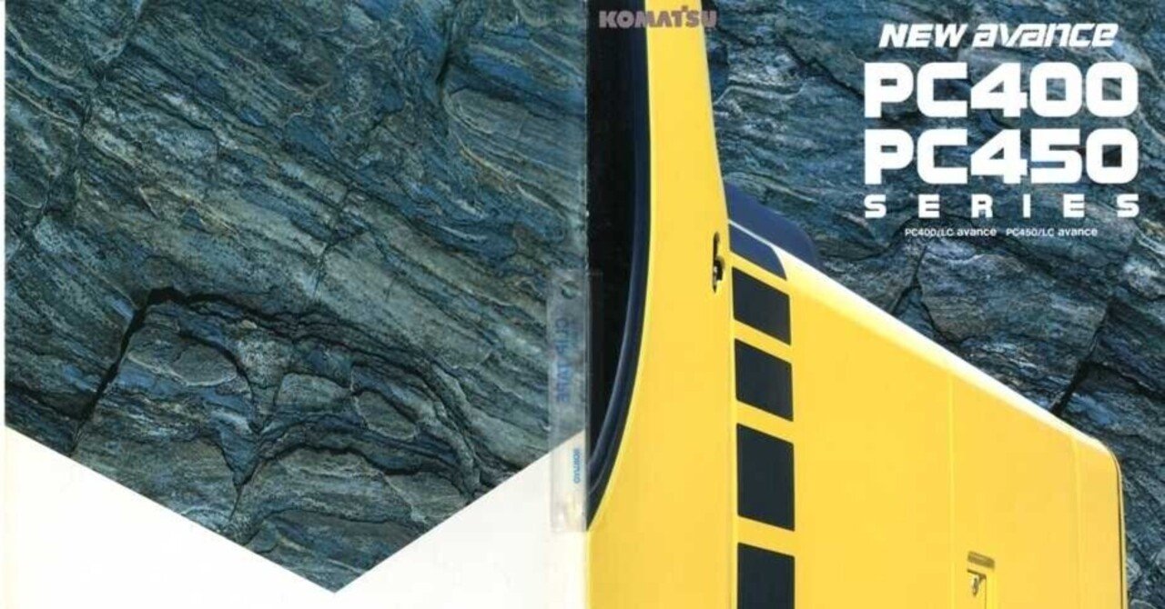 コマツ PC400/PC450 SERIES NEW avance｜建設機械化ライブラリー