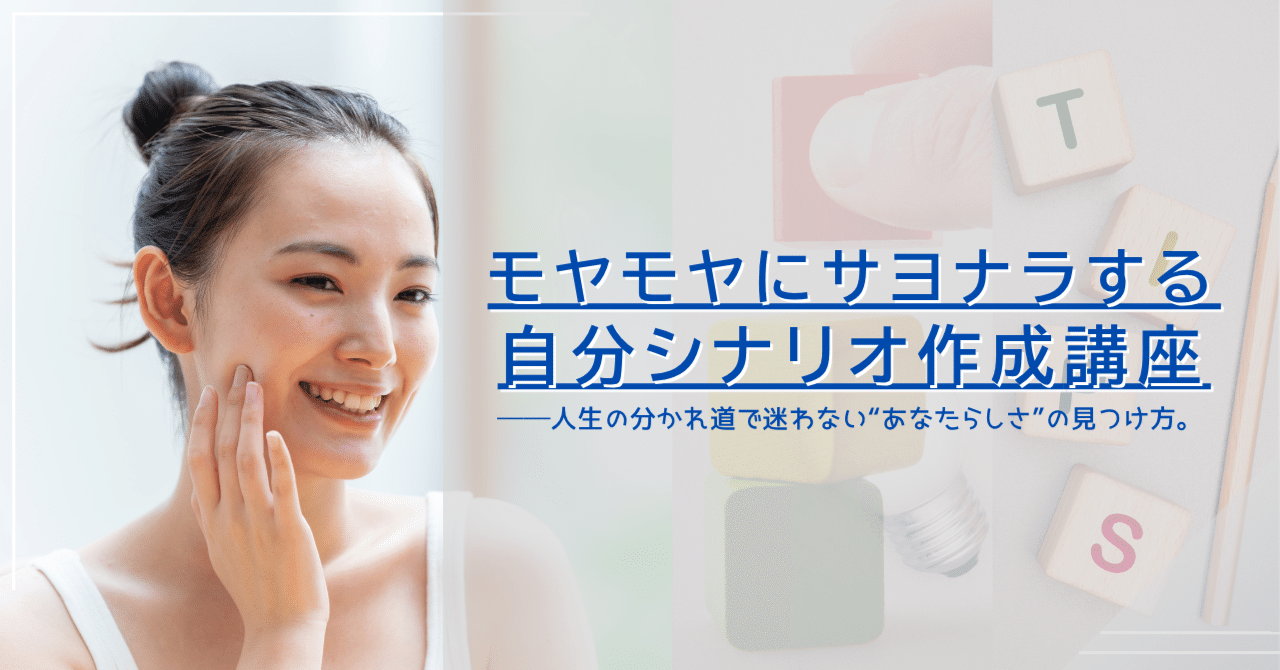 ISAO｜自分シナリオ・コンシェルジュ｜note