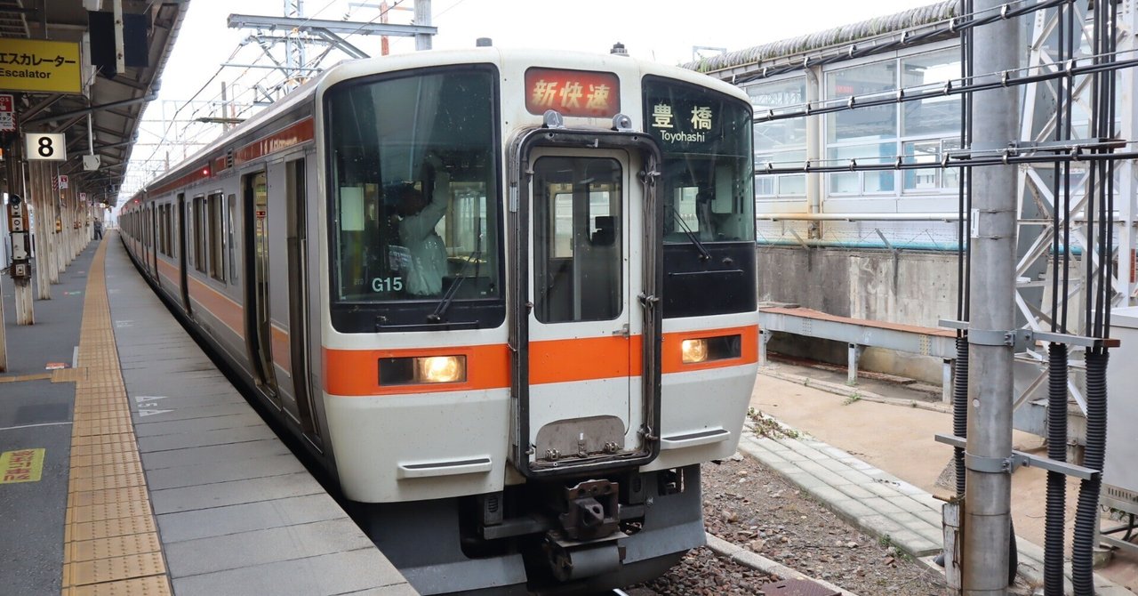 JR東海初の近郊形電車311系引退！（前編）新快速で最後の爆走を楽しむ！｜ryokichi