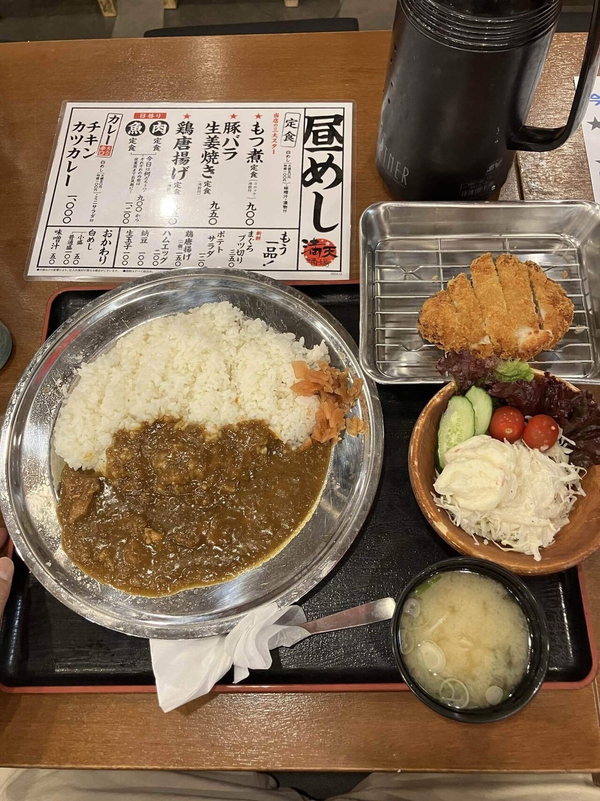 カツカレー@満天酒場 “Manten Sakaba”｜chubby
