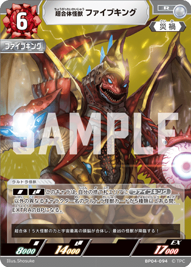 【7/23更新】ウルトラマンカードゲーム BP04 公開カード一覧（非公式）｜gori