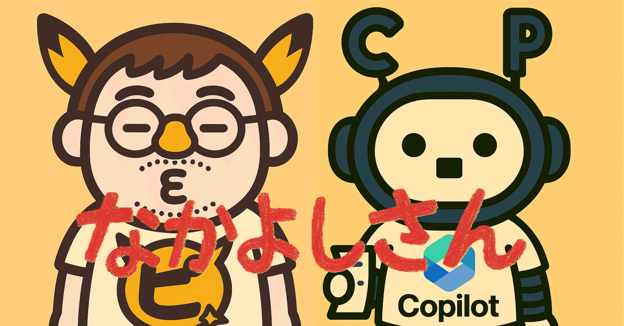 はじめに｜ヨッチ / Yotch