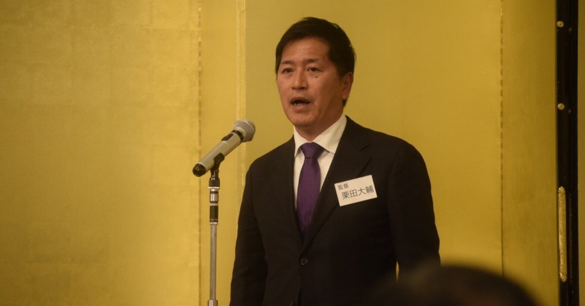 書き残しておきたいこと。監督、クラブ立ち上げ、会社生活、、優勝したり失敗したり。｜栗田大輔／Daisuke Kurita