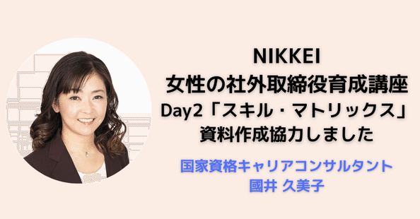 日本語教師＆キャリコン＆業務改善コンサル Kumiko｜note