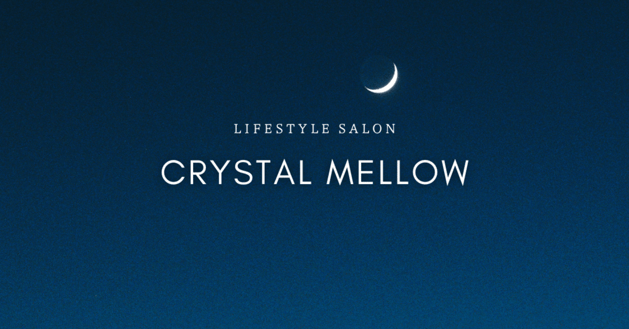メリットいっぱいなライフスタイルサロンCRYSTAL MELLOW☆彡｜弓月くるみ | Mellow Style