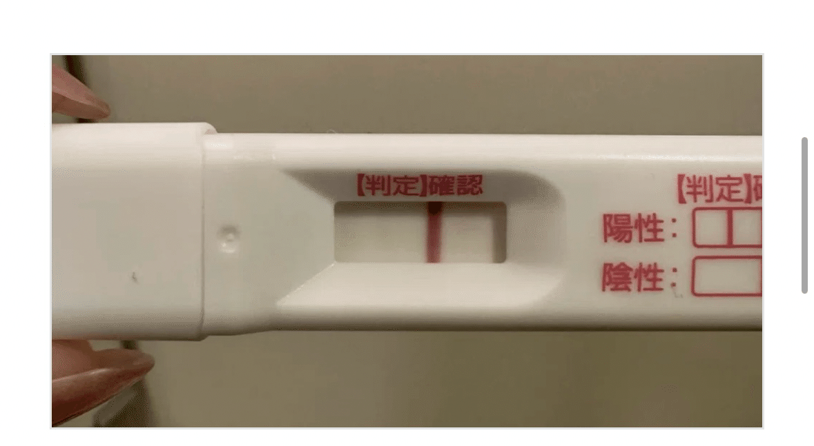 【KLC凍結胚移植】判定日前日フライング写真公開！前回不発のBT5, BT9と、今回のBT6フライングの検査薬結果写真📸｜Fire | 38歳1年の不妊治療を経て妊娠。現在妊娠6ヶ月