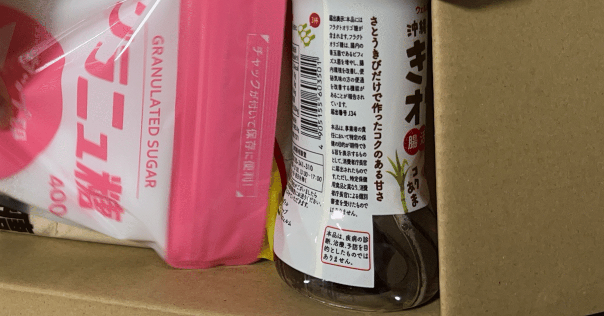 20250628【株主優待2】｜saku35