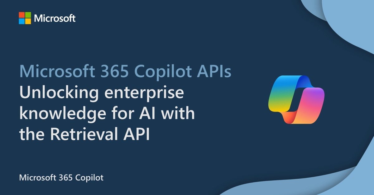 Microsoft 365 Copilot API：Retrieval API による AI のためのエンタープライズ ナレッジ解放 ― パブリック プレビュー開始｜daka ...