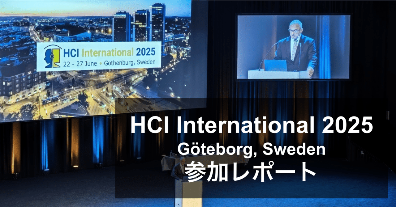 HCI International 2025 in Göteborg, Sweden に参加しました！｜Yuki Matsuda