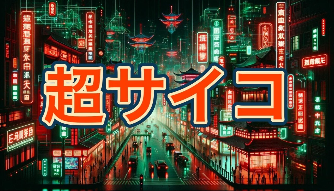 桐生4R 16:32【超サイコ】｜ファラ王👑競艇予想