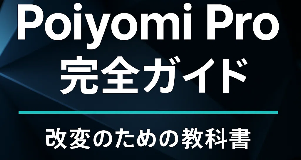 Poiyomi Pro完全ガイド｜改変のための教科書｜アサシンな猫｜note