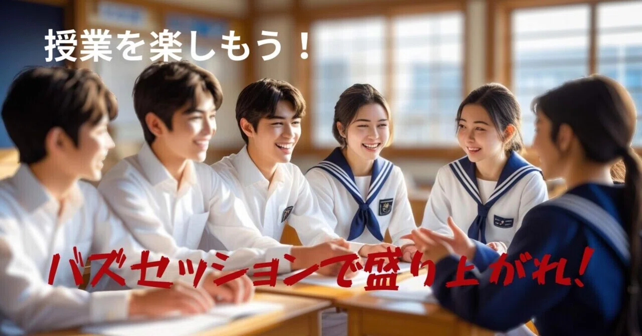 イロハの「イ」から始めましょう④🍙🍙やはり全員参加が一番大切ですから｜学校心理士 John Novy