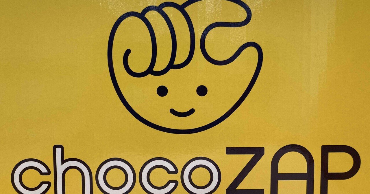 大人ってのは汚いものなんだぜ？【chocoZAP＆カラオケ日記 2025/06/29】｜シーサー太郎