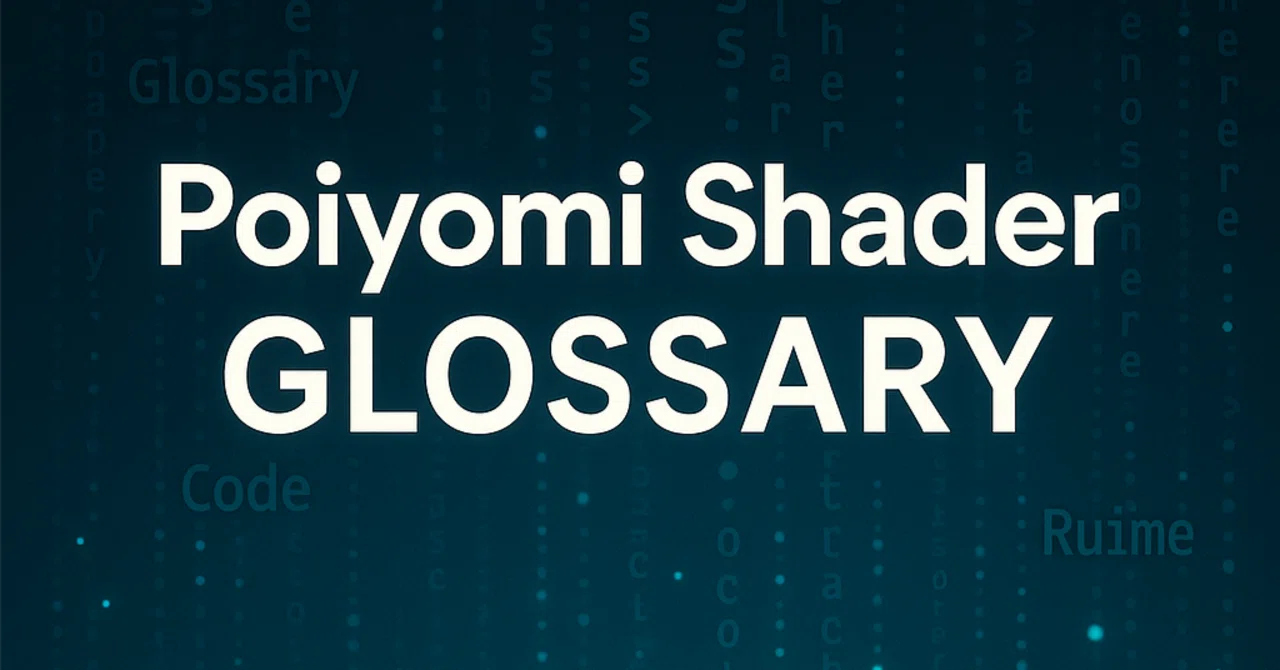 【Poiyomi Shaders 用語集（完全版）｜VRChat改変者向けシェーダー用語を網羅】｜アサシンな猫