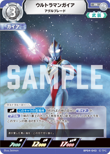 【7/23更新】ウルトラマンカードゲーム BP04 公開カード一覧（非公式）｜gori