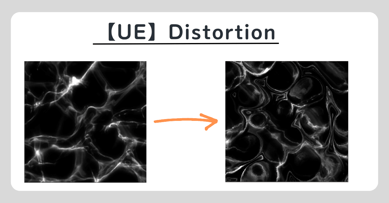 Distortion 歪ませてみよう！｜taka (taka)