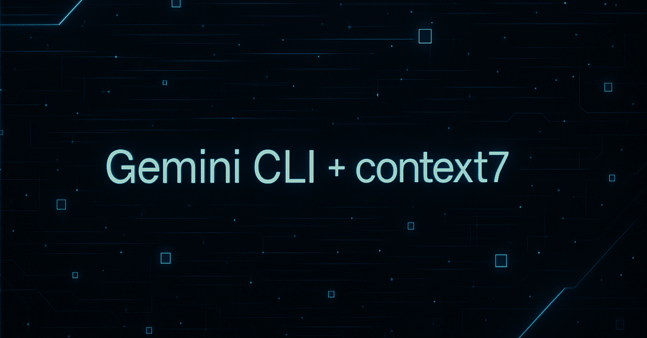 Gemini CLIでcontext7のMCPサーバを利用する簡単な方法｜oyaryo