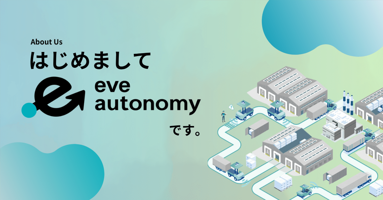 株式会社eve autonomy HRチーム、公式noteはじめます｜株式会社eve autonomy