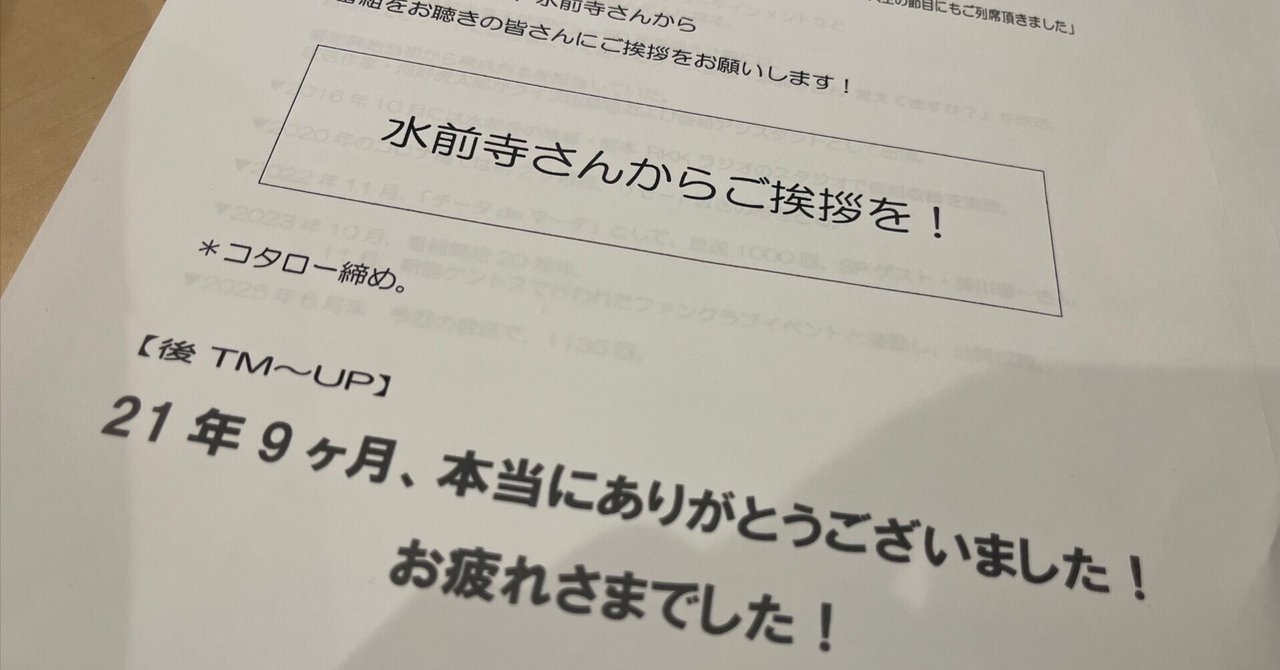 「元気印! チータdeマーチ」21年9ヶ月の日々。｜KOUNO KOTARO