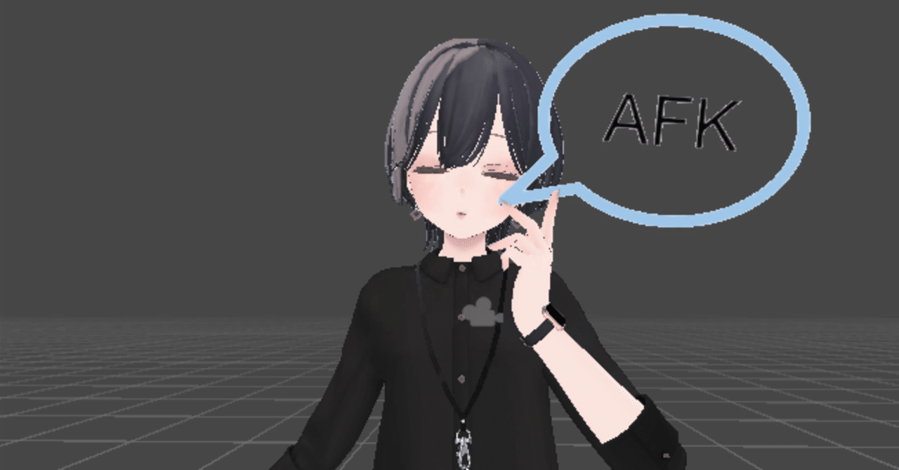 【VRChat】AFK時のポーズとか表情とかを変えたい！｜ぱるちゃんparuchan