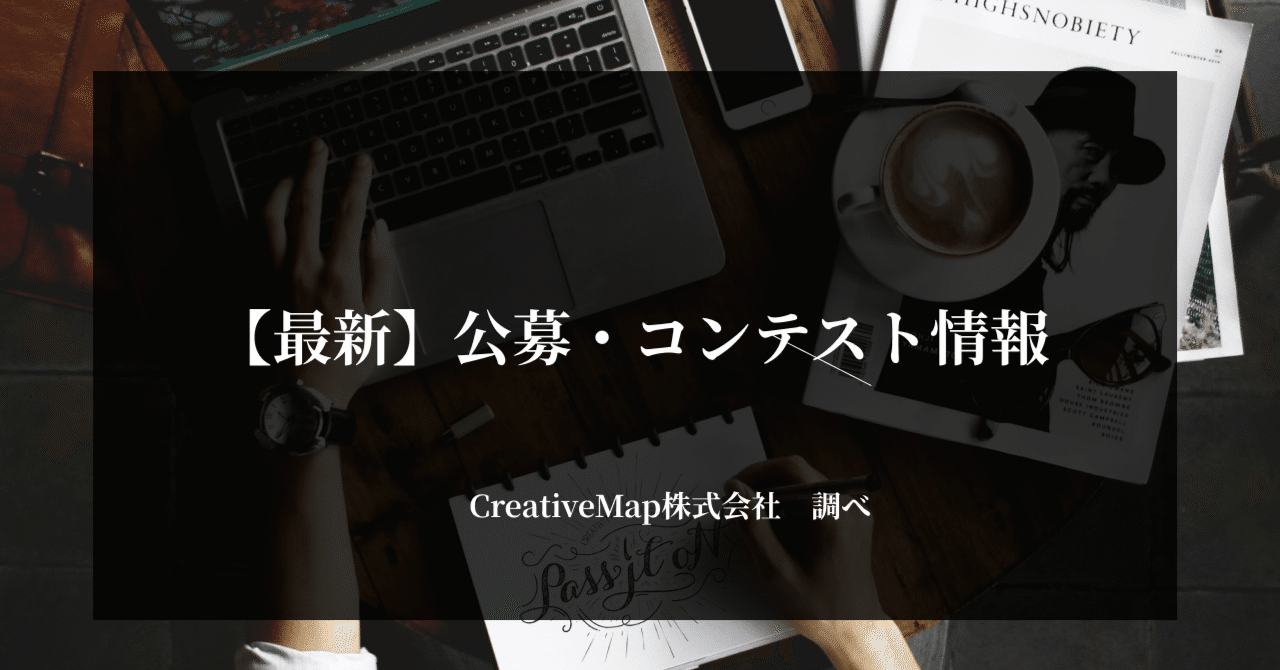 【2026年版】最新コンテスト・公募情報一覧｜小説投稿サイトSolispia（ソリスピア）