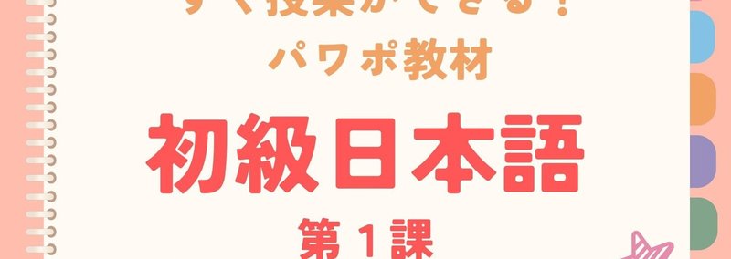 milky_nihongo｜note