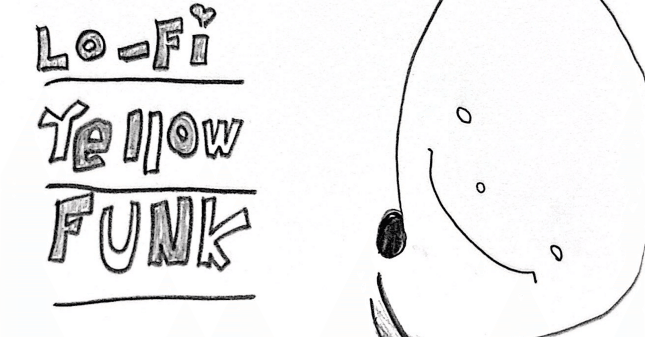 こんな世の中だから踊りだせ“何故か会話劇を書いてみる①"｜Lo-fi Yellow Funkつくるひと。創作所【note】