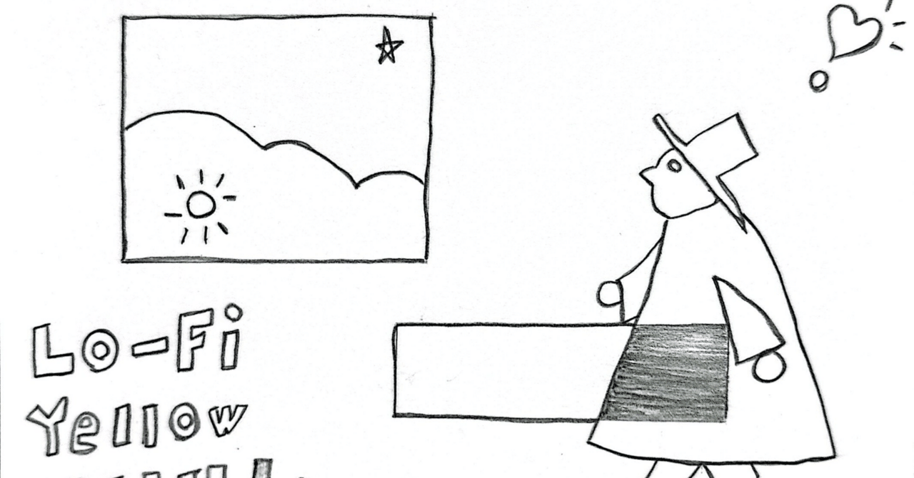こんな世の中だから踊りだせ“会話劇②でも、もういかなくちゃ”｜Lo-fi Yellow Funkつくるひと。創作所【note】