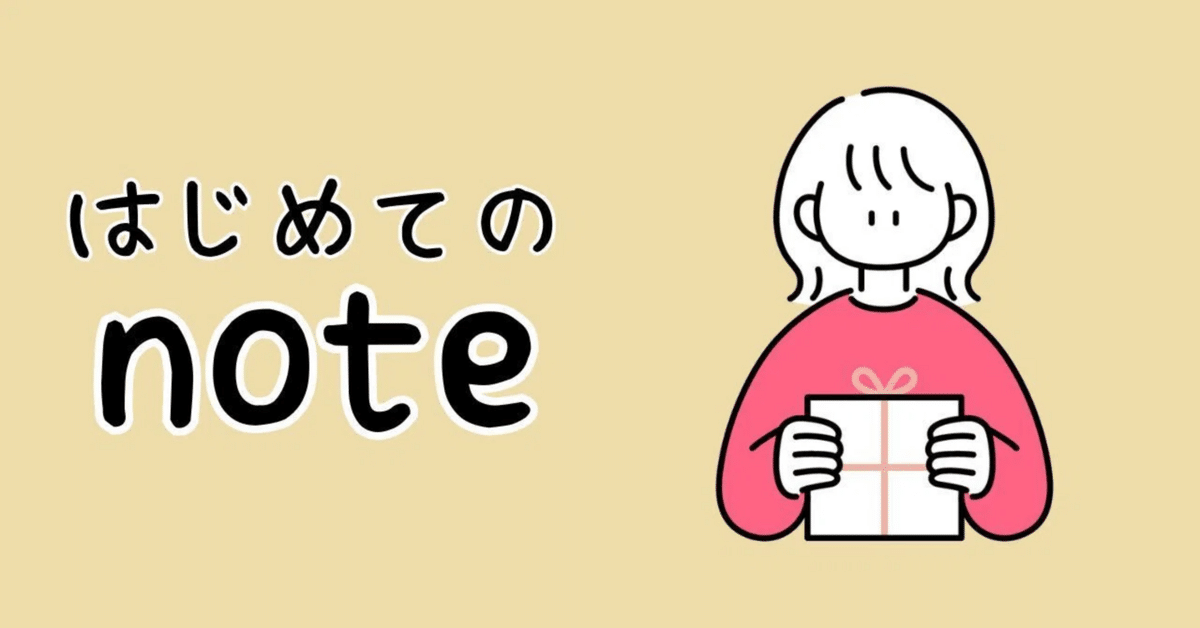 自己紹介｜ストレス爆発型の34歳母｜初めてのnote｜ami