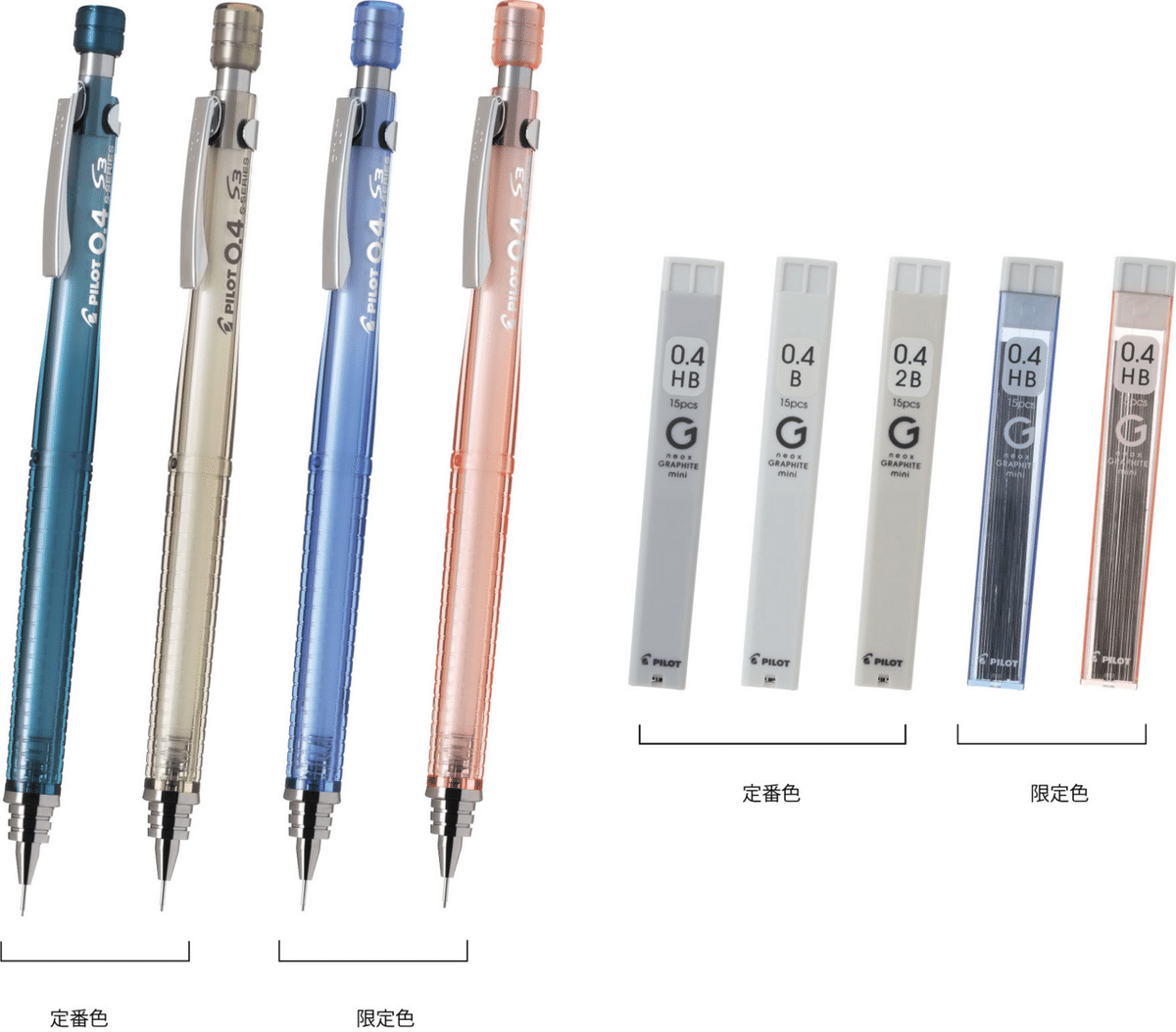 クルトガへの宣戦布告か？PILOTの0.4mmシャープペンシル「S3」｜懐かしい