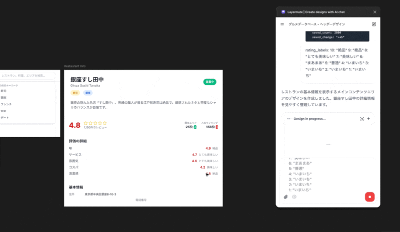 v0で作ったUIをLayermateを使ってFigmaで編集する方法｜TORAJIRO