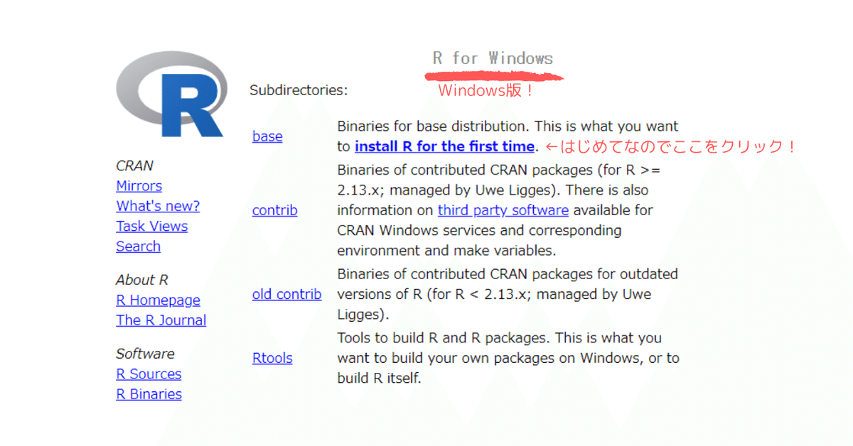 【R言語】プログラミング超初心者の備忘録〜RとRStudioのインストール〜｜eiko_programming