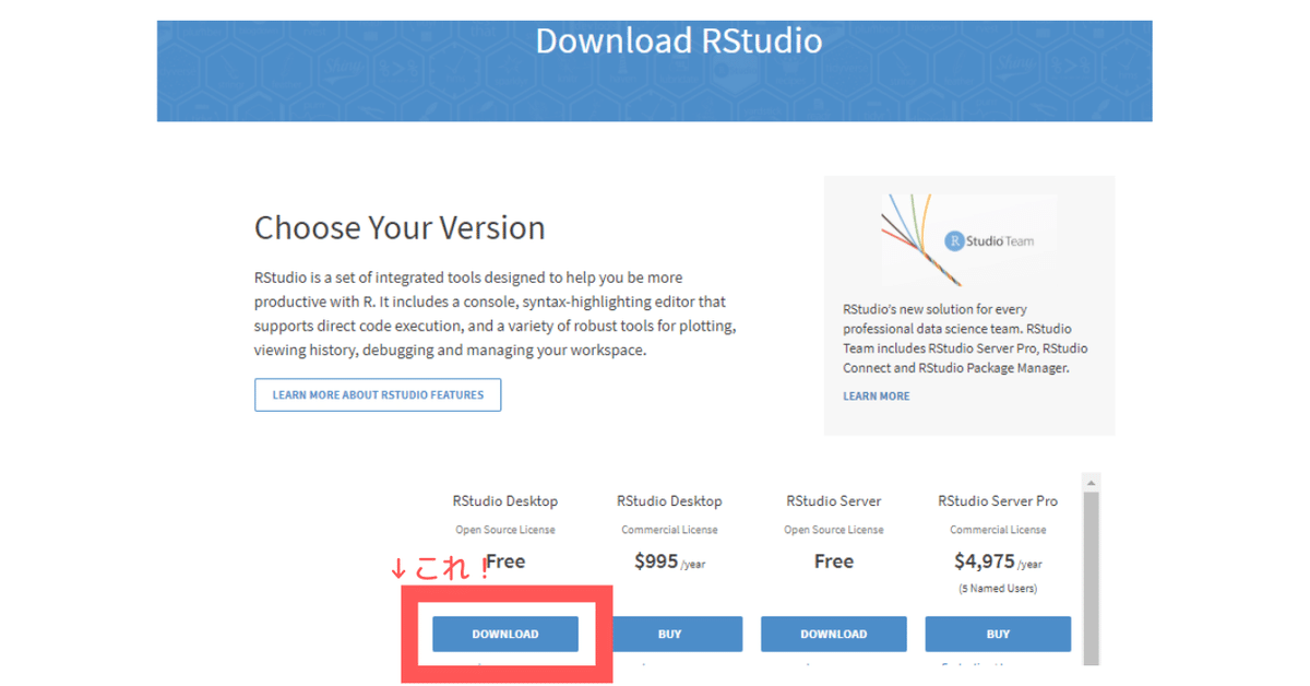 【R言語】プログラミング超初心者の備忘録〜RとRStudioのインストール〜｜eiko_programming
