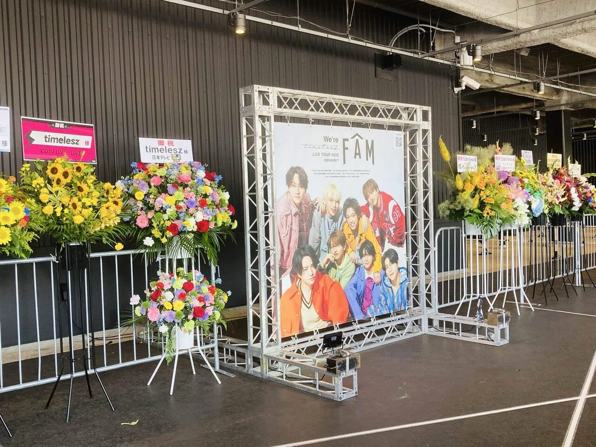 6/29 夜公演 We're timelesz LIVE TOUR 2025 episode 1 〜FAM〜 @千葉 レポ｜ふにー