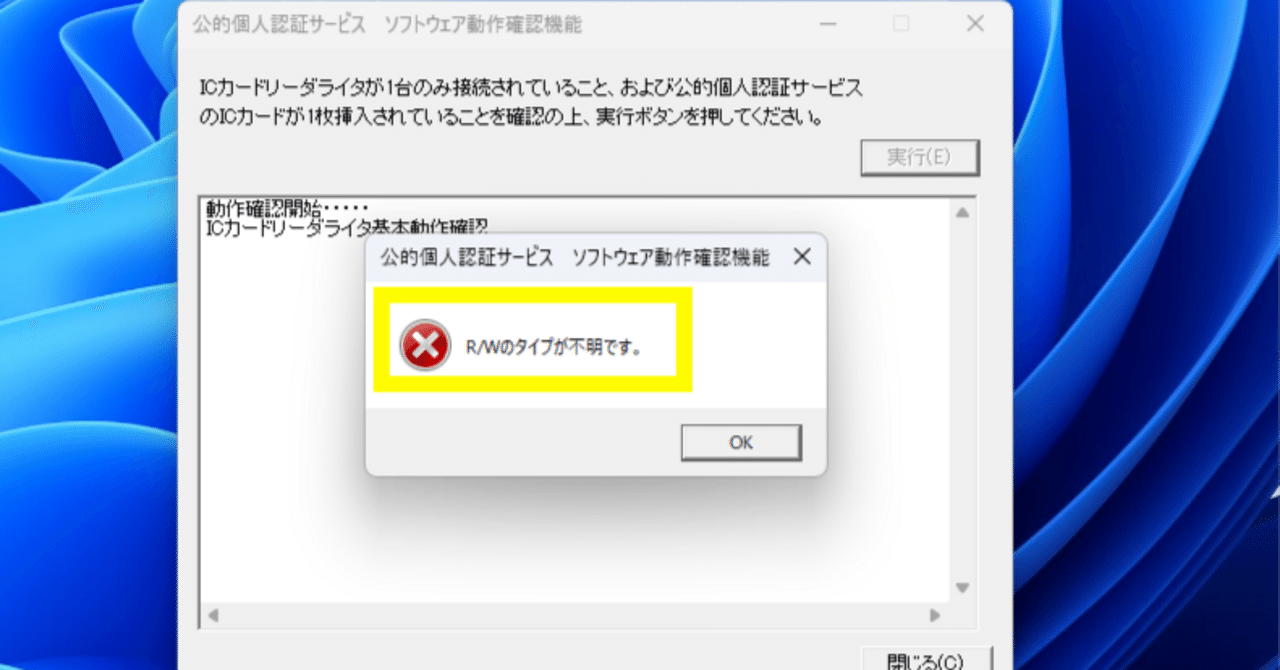 パラレルデスクトップ（ParallelsDesktop）だからこそ、ICカードがつかえないトラブルの備忘録_ vol.0041｜井口 雄介