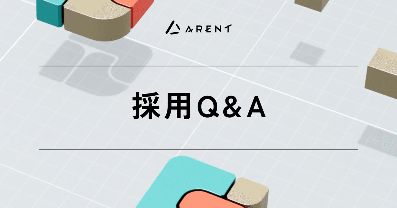 Arent の選考・働き方に関するQ&A｜株式会社 Arent