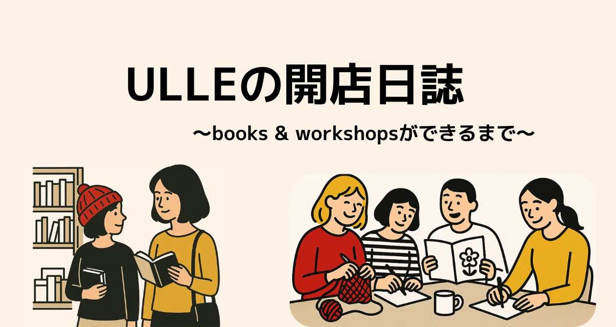 ULLEの開店日誌｜ULLE｜note